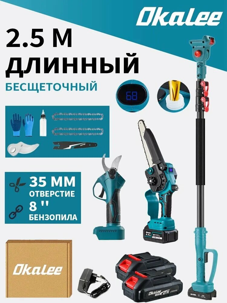 OKALEE Электрический высоторез,500мм