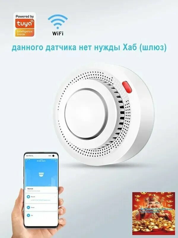 Датчик дыма WiFi Tuya, Пожарный извещатель, Пожарная сигнализация, Детектор дыма, Может быть независимо подключен к приложению для получения тревожной информации