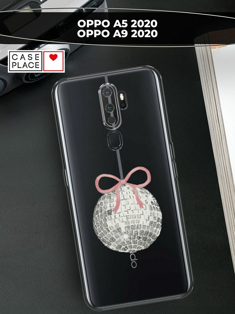 Чехол на Oppo A5 (2020)/A9 (2020) / Оппо A5 (2020)/A9 (2020) с принтом Новогодний диско шар, прозрачный