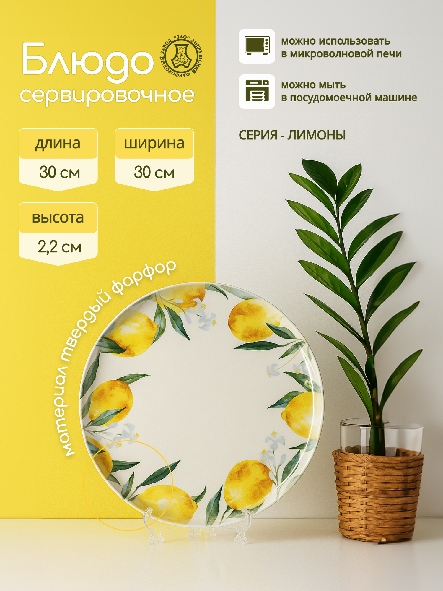 Блюдо Добрушский фарфоровый завод Лимоны