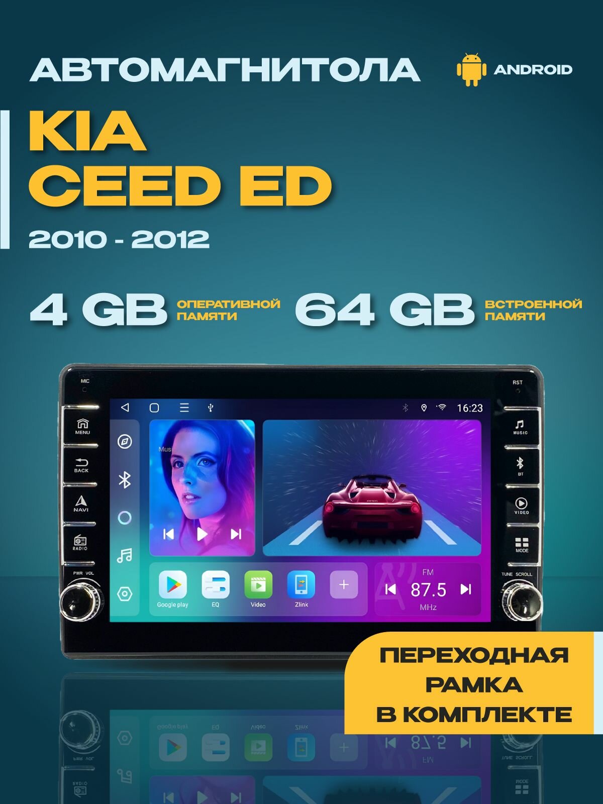 Андроид магнитола KIA Ceed ED (2010-2012) рестайлинг, 4/64GB, / + Переходная рамка