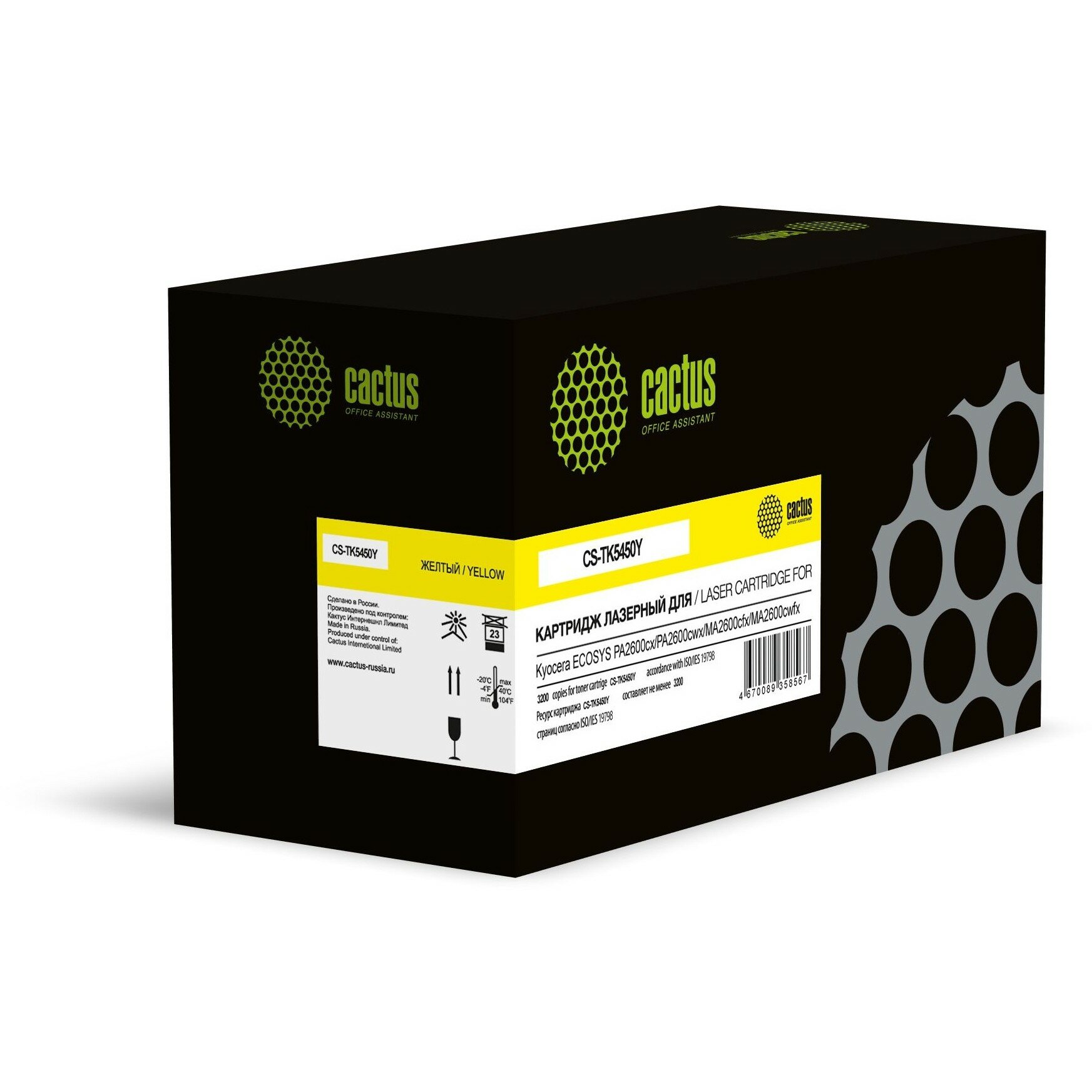 Картридж CACTUS CS-TK5450Y, Жёлтый