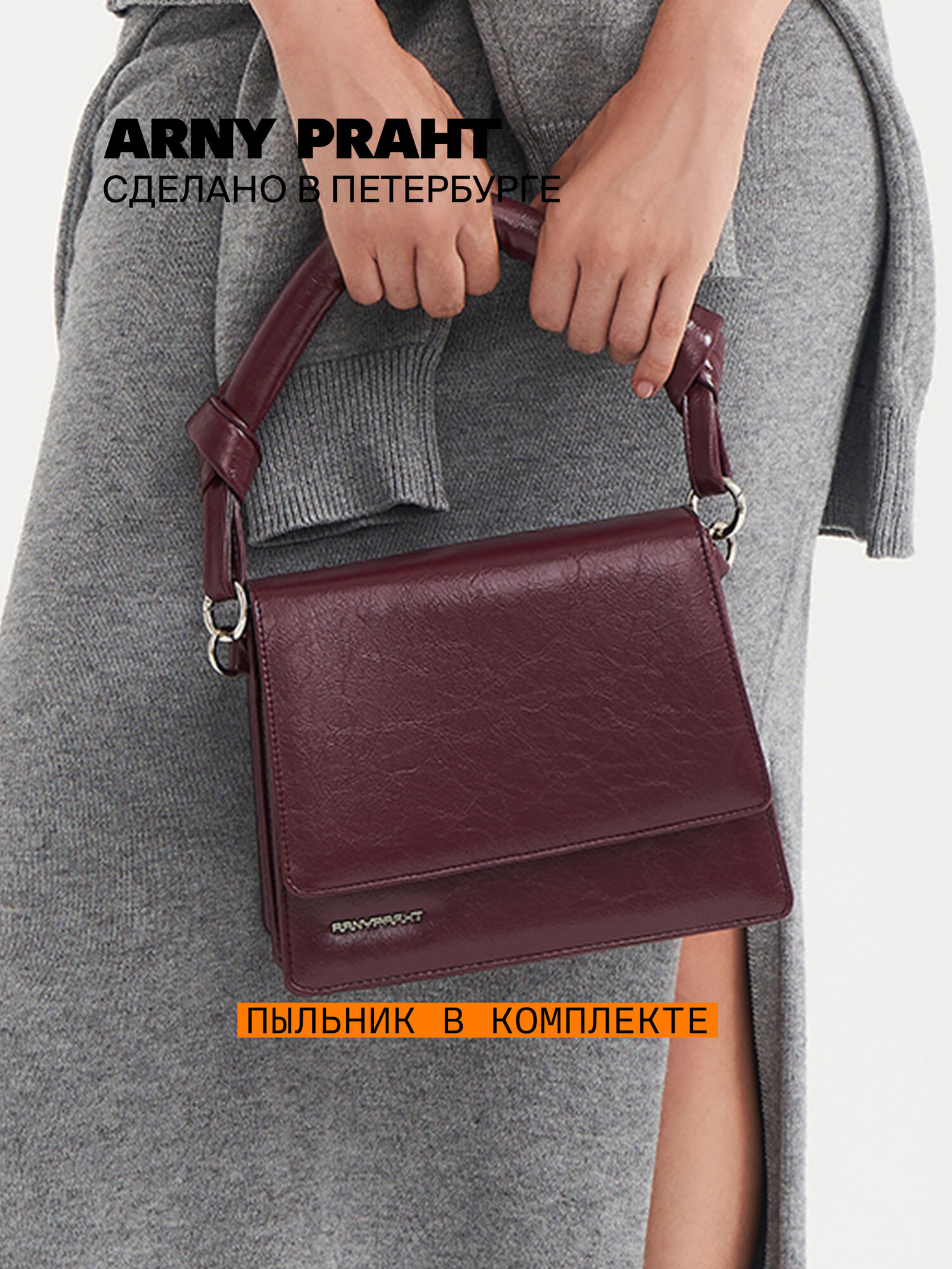 Сумка кросс-боди ANY