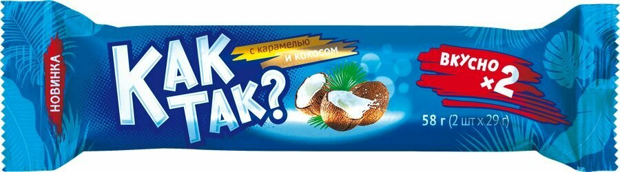 Конфеты ESSEN Как так? вафельные с карам. и кокосом (Россия) 58г