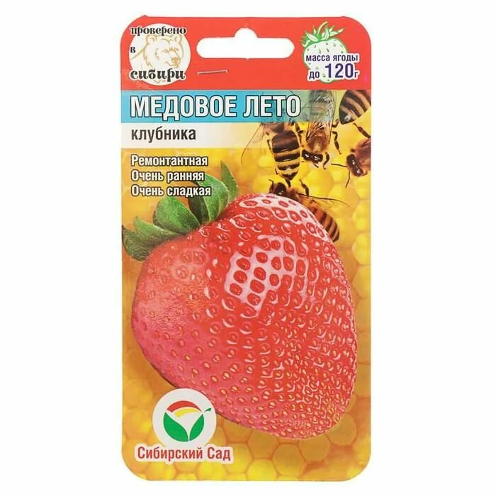 Семена Земляники сорт Медовое лето 5 шт