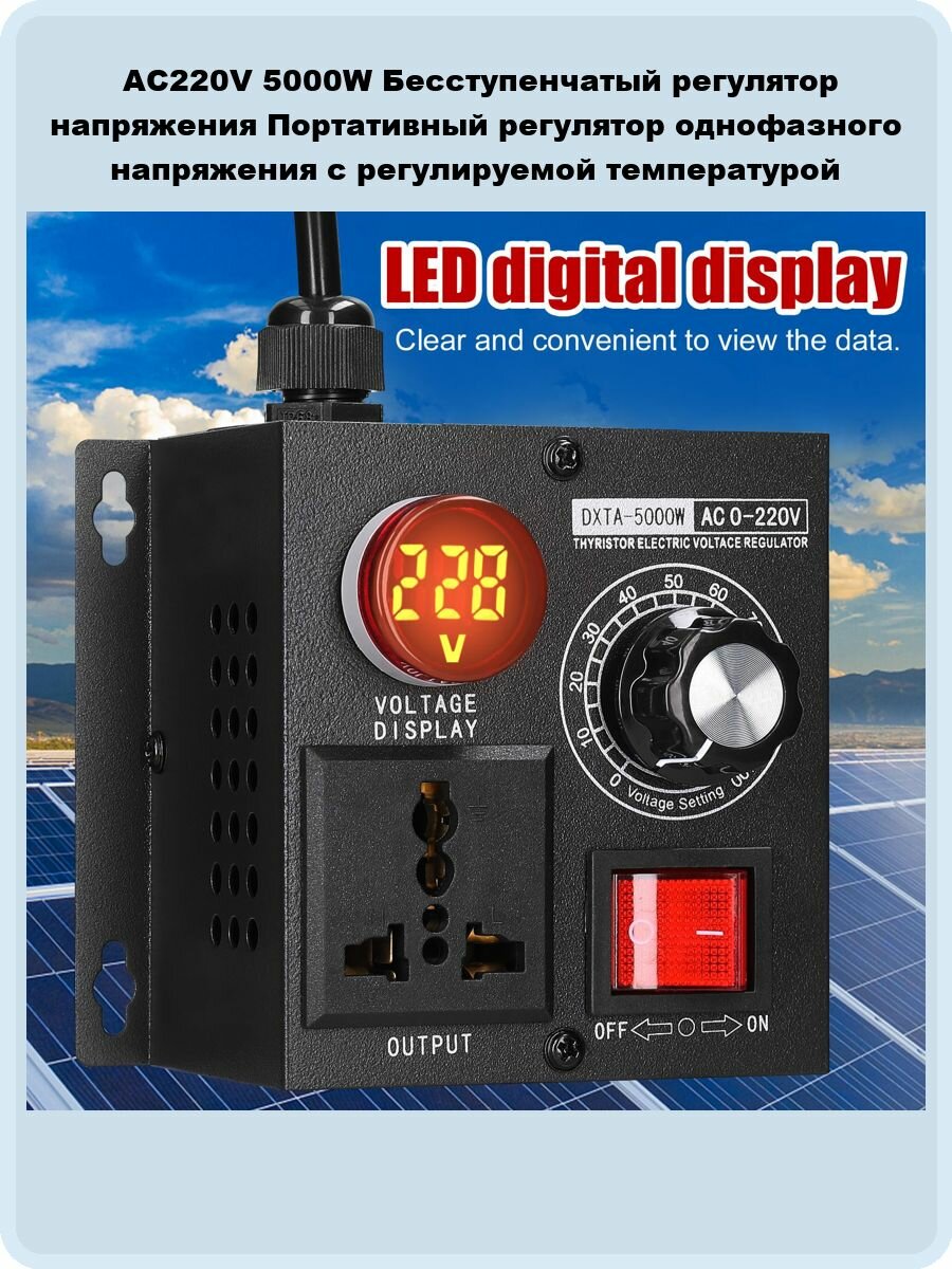 Однофазный регулятор напряжения AC220V5000w