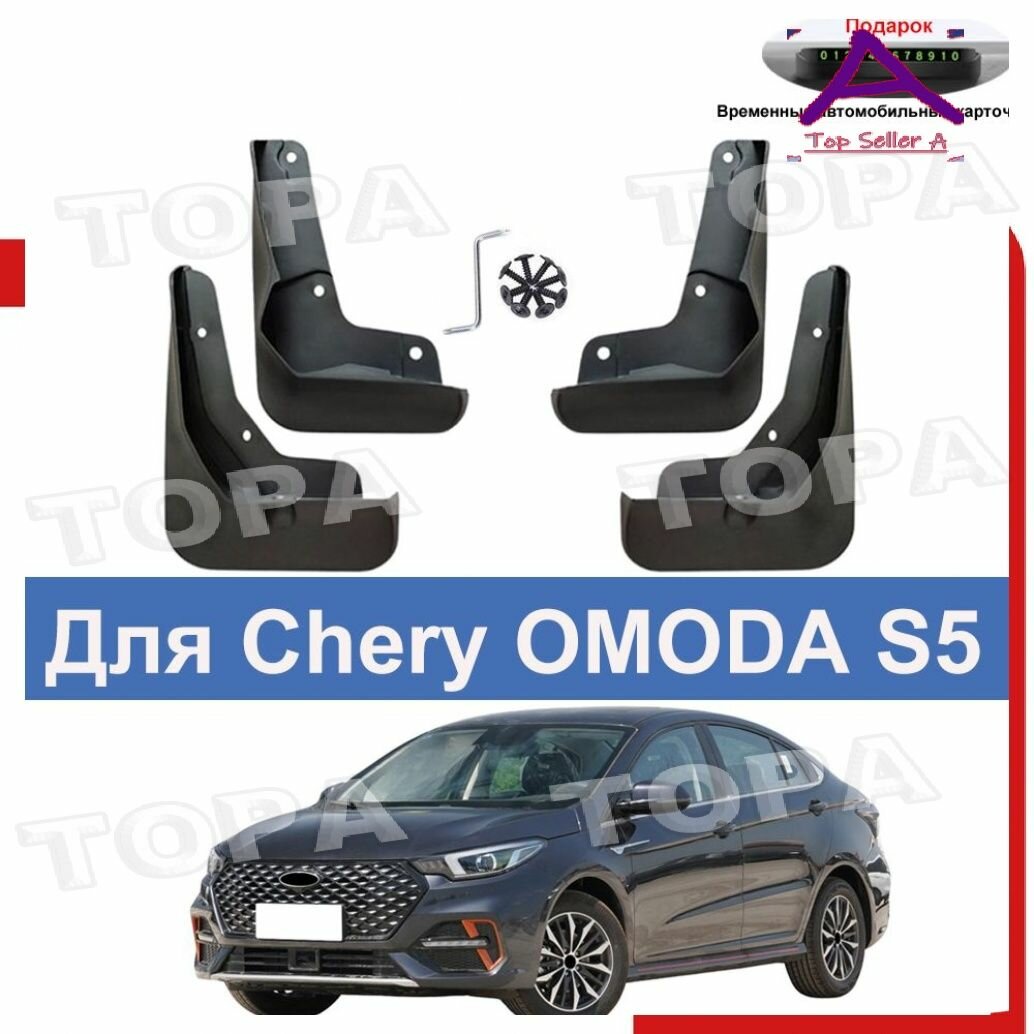 Крыло для автомобиля, арт. OMODAC5-DNB-01