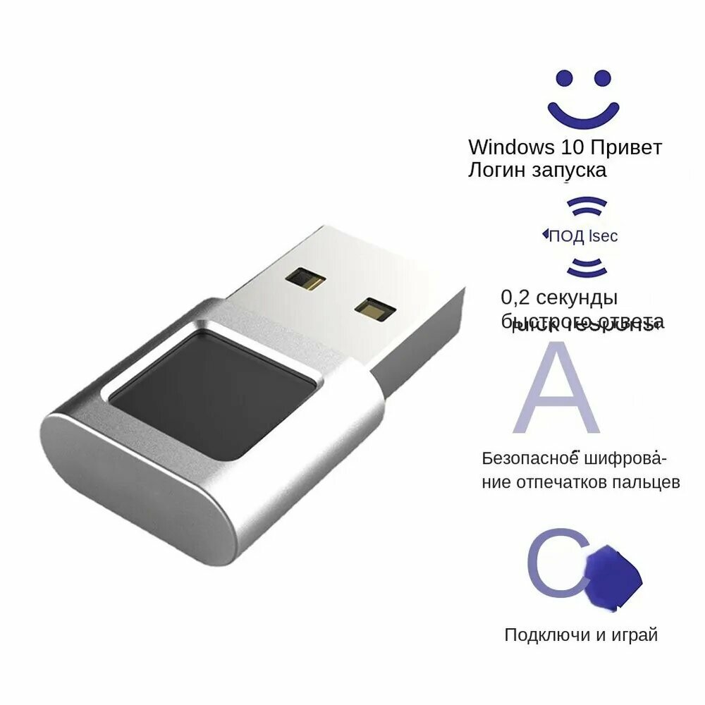 Электронный ключ