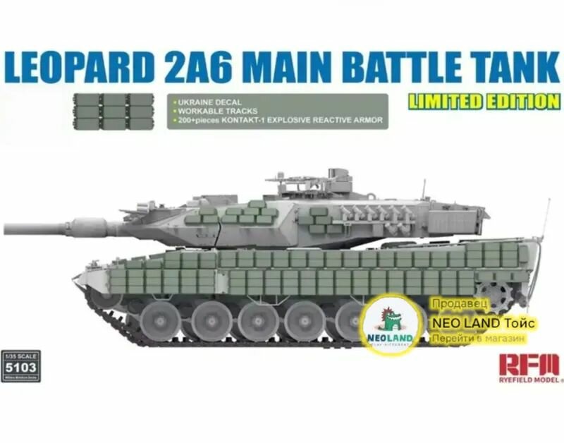 Rye Field RFM 5103 Леопард 2a6 w/Ukr Decal & Kontakt1ERA & Треки сборная модель танка