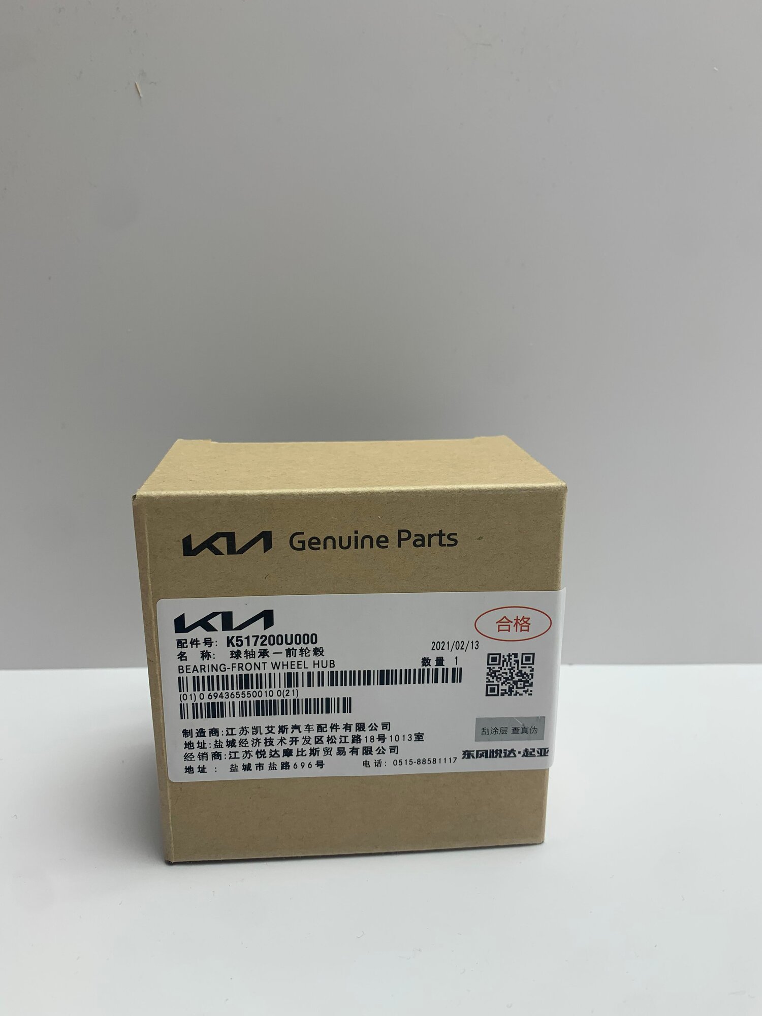 Подшипник передней ступицы 517200U000 HYUNDAI-KIA