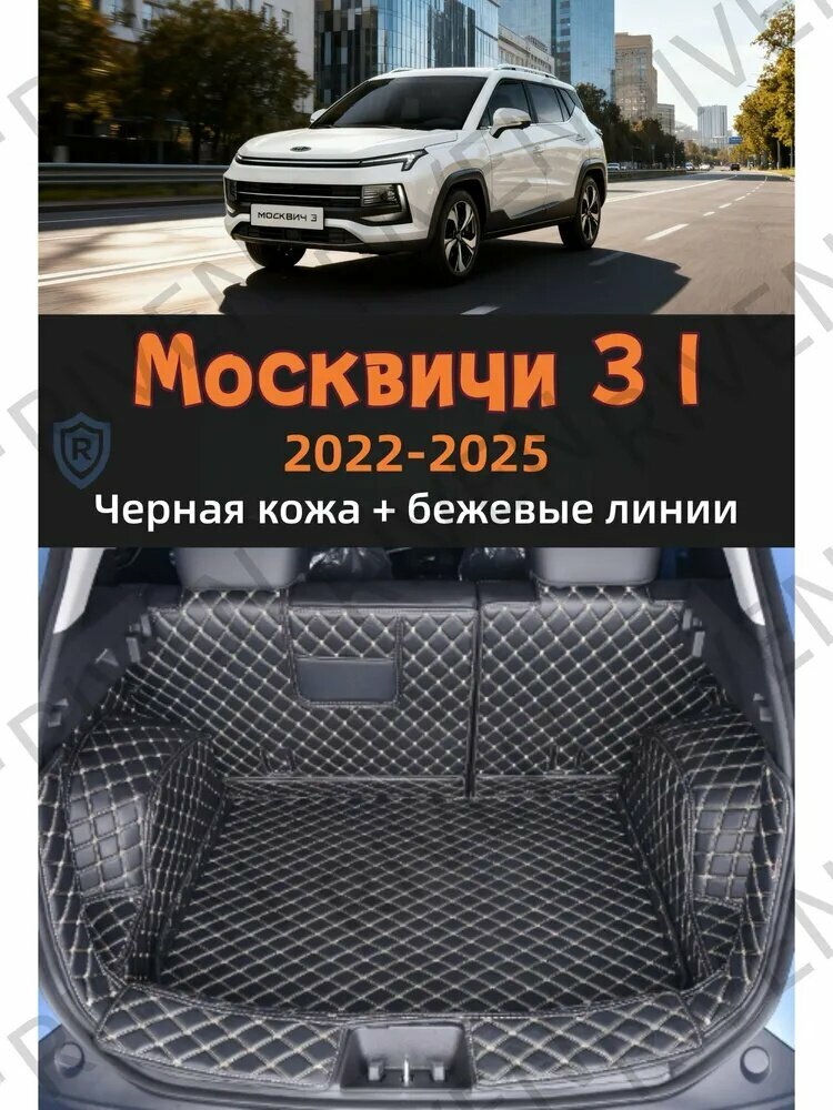 Коврик в багажник, Экокожа, 1 шт.