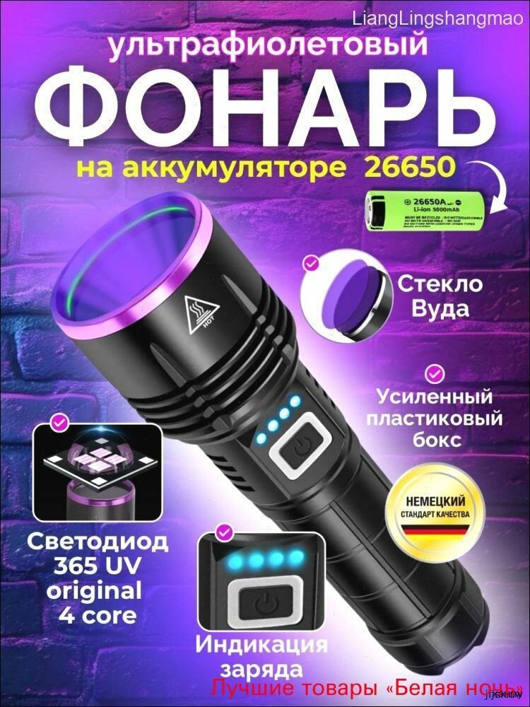 Ультрафиолетовый фонарик со съемным аккумулятором, компактный УФ фонарь, стекло Вуда