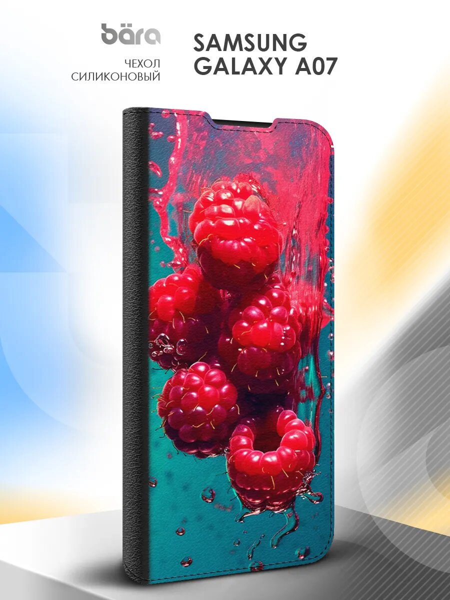Чехол на Samsung Galaxy A07 / Самсунг Галакси А07 с отделением для карт
