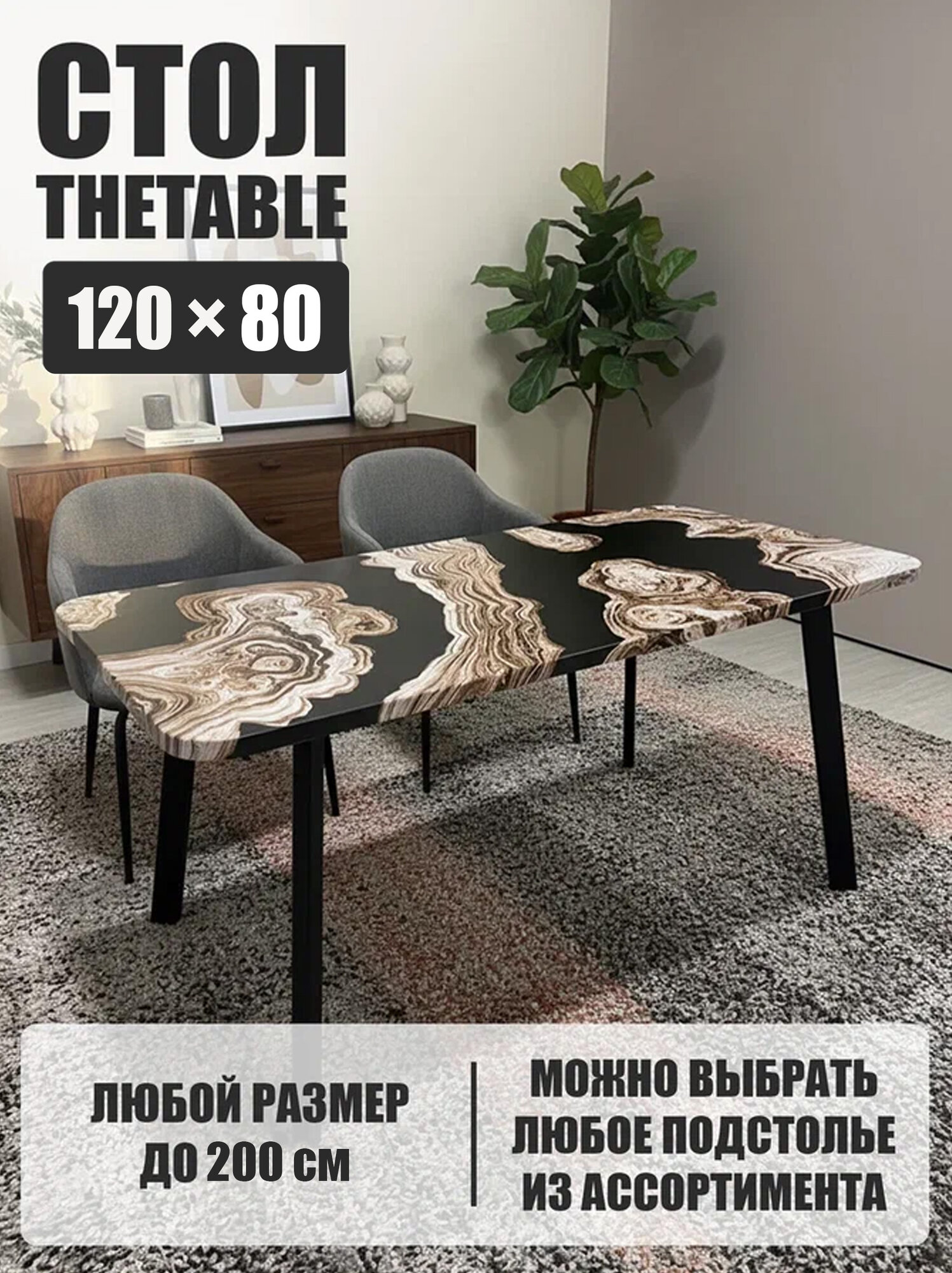 Стол кухонный обеденный прямоугольный дизайнерский лофт THETABLE 120х80 2.71/4.1