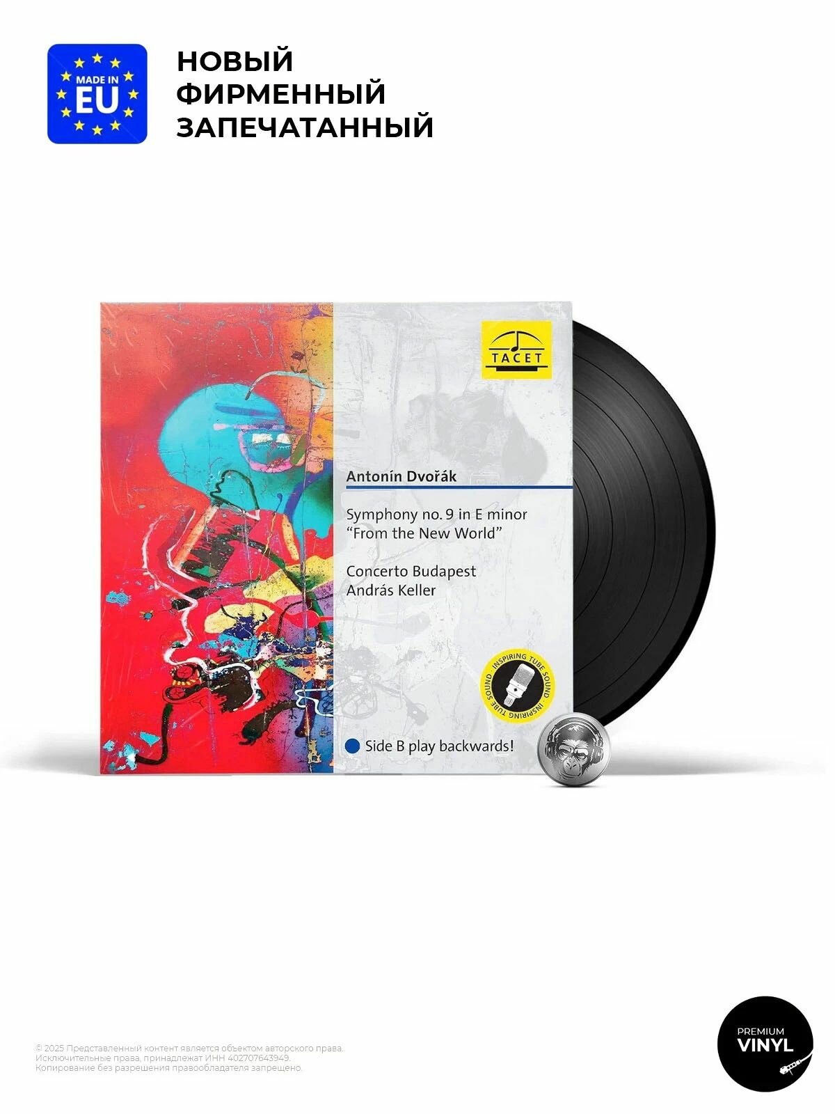 Фирменная виниловая пластинка Andras Keller - Dvorak: Symphony No.9 (Analogue) (LP) 2023 Tacet 180 Gram