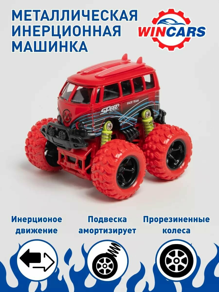Wincars Автобус Монстр Бум! с большими колёсами инерционный металлический Красный 10 см YK-2206-Red