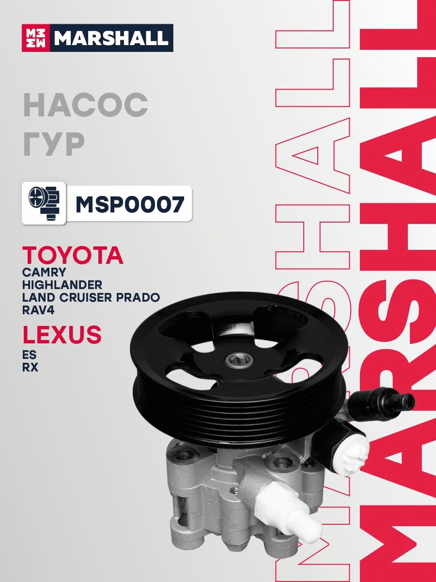 Насос ГУР Toyota Тойота Alphard Альфард, Avensis Авенсис, Camry Камри, ESTIMA, HARRIER, Highlander Хайлендер, IPSUM, Land Cruiser Ленд Круизер PRADO, NOAH, RAV4 Рав4 4431002120