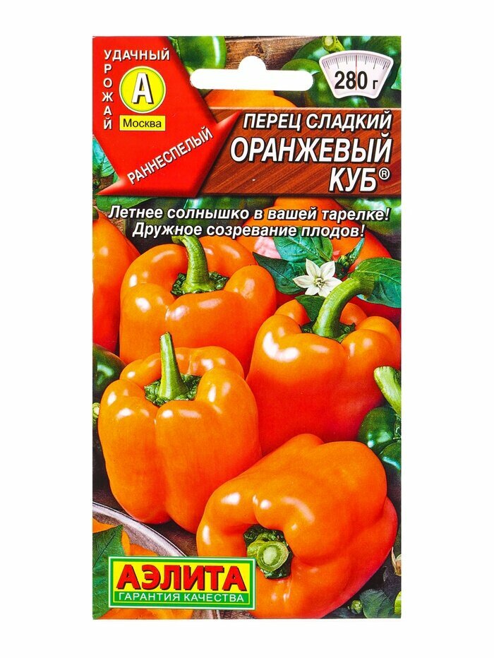 Семена Перец сладкий «Оранжевый куб» 20 шт.