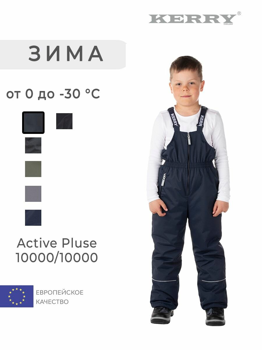 Полукомбинезон утеплённый