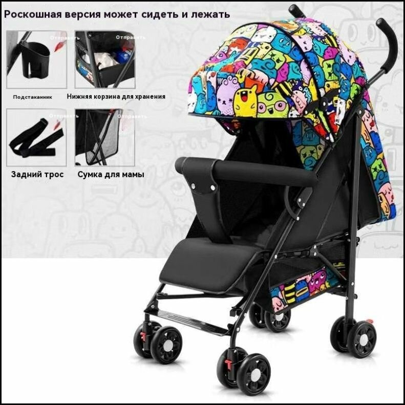 Коляска прогулочная, Легкая складная коляска, Нагрузка: 35 кг, Вес нетто: 4.3 кг, разноцветный
