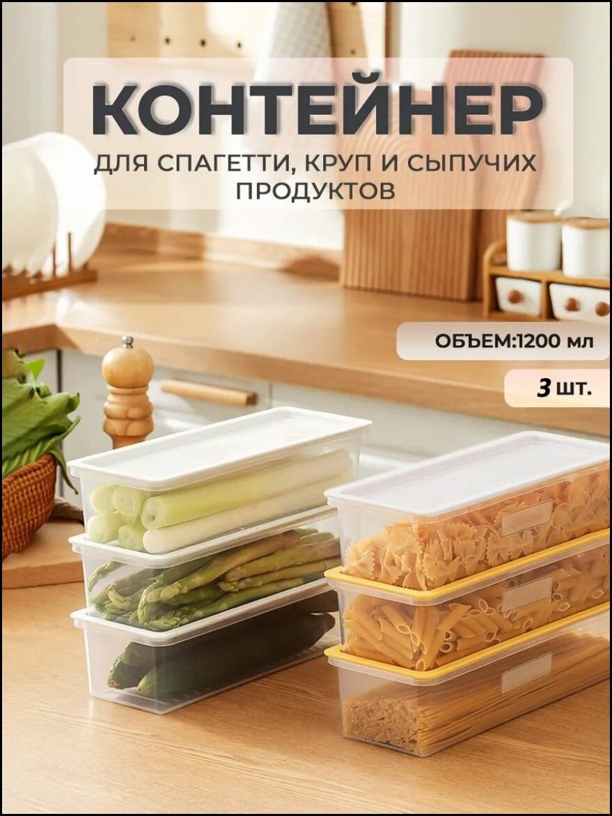 Эксклюзивный контейнер для круп и спагетти