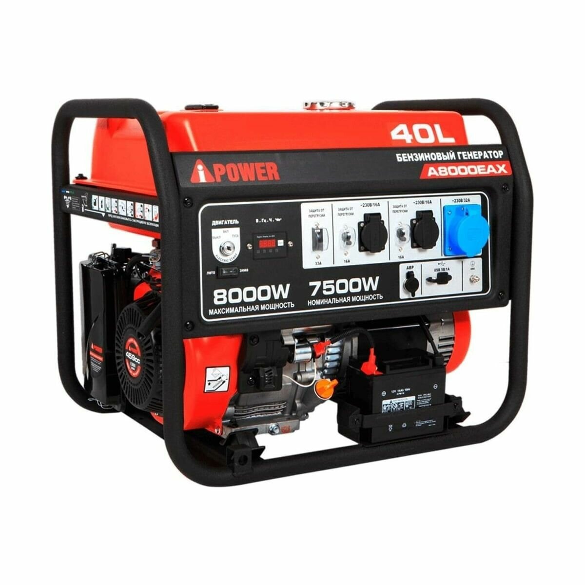 Бензиновый генератор A-iPower A8000EAX 20120