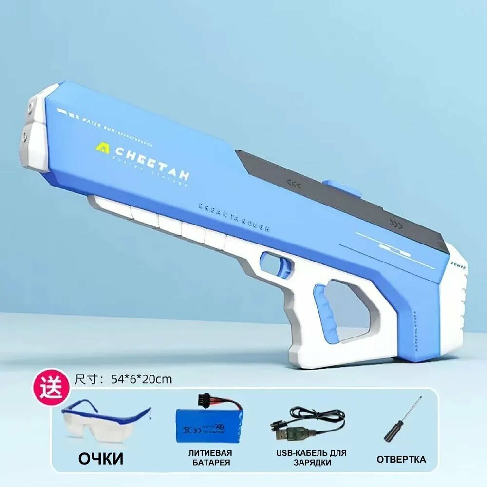 Xiaomi Mijia Dual Электрический автоматический водяной пистолет Безопасный водяной пистолет высокого давления