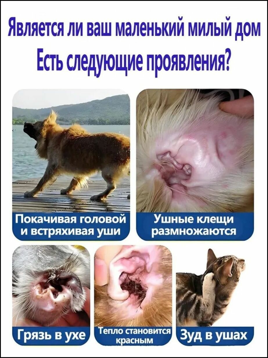 Ушные капли ShengHeng04 для кошек, 60 мл эффективная защита от клещей, устранение зуда и профилактика повторного заражения