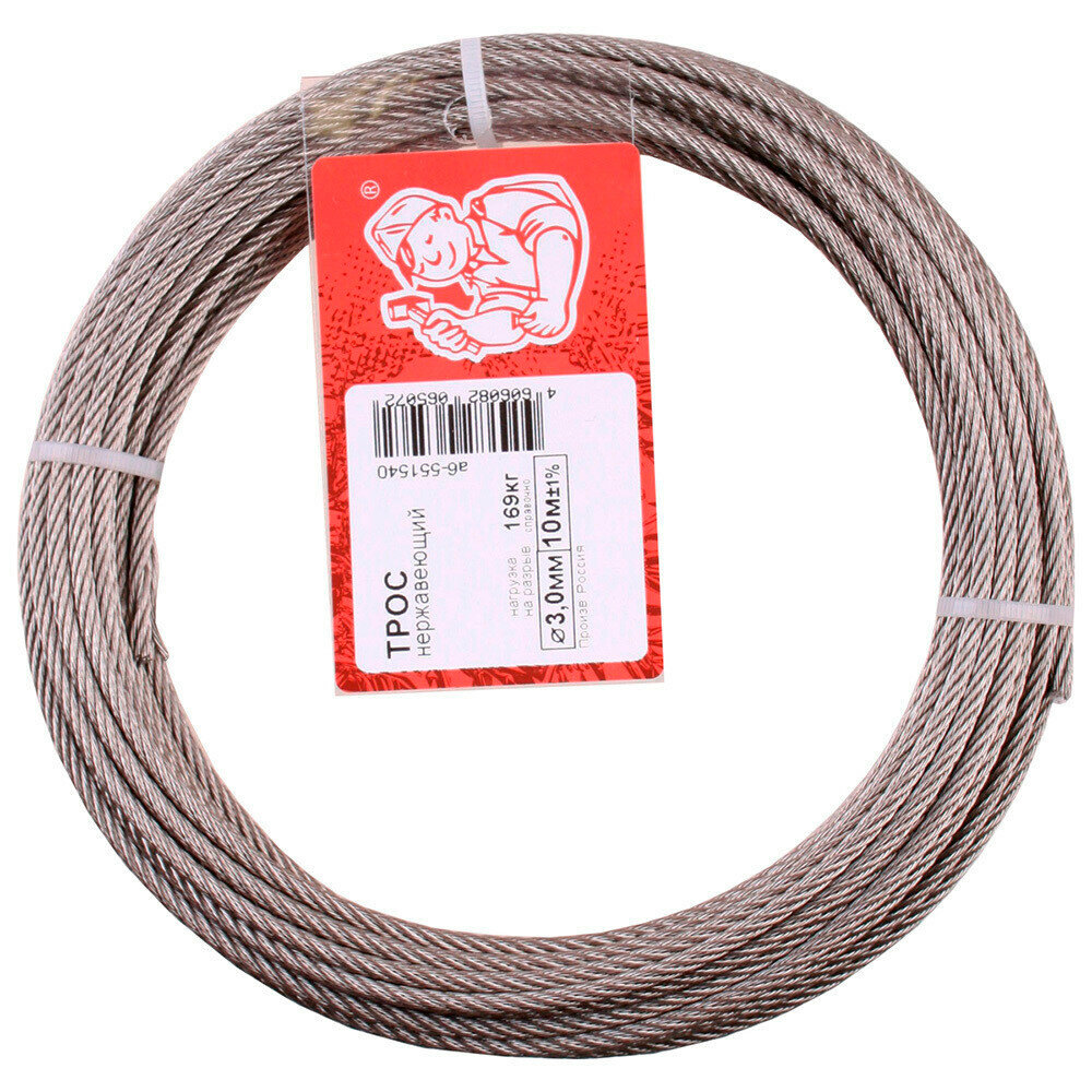 Трос нержавеющая сталь d3 мм 10 м