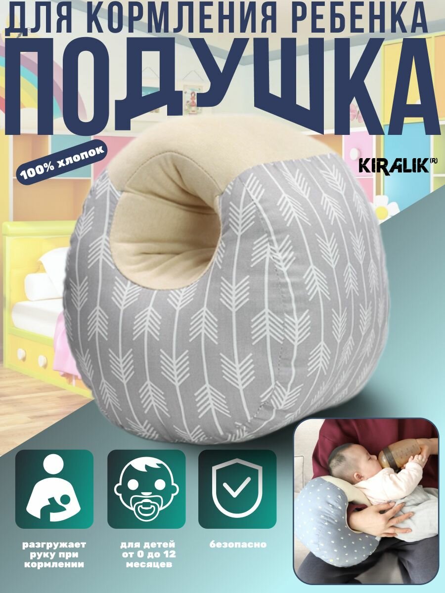 Подушка для кормления новорожденных, хлопок, синтепон, светло-серая, 100,5x100,5 см