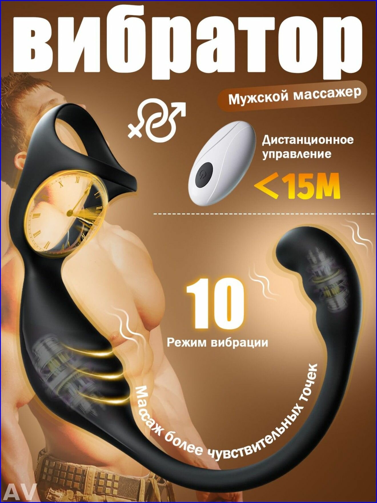 Массажер простаты