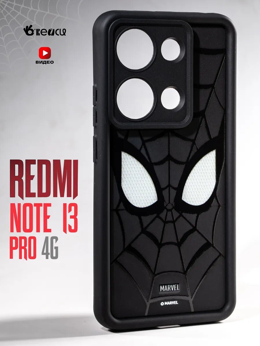 Чехол О'кейси, для Xiaomi Redmi Note 13 Pro 4G/Poco M6 Pro 4G, защита камеры, черный