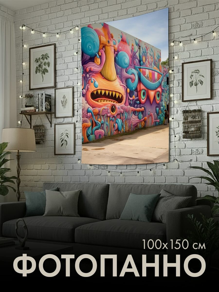 Панно тканевое PrintyFull / 100x150 см / фреска-граффити