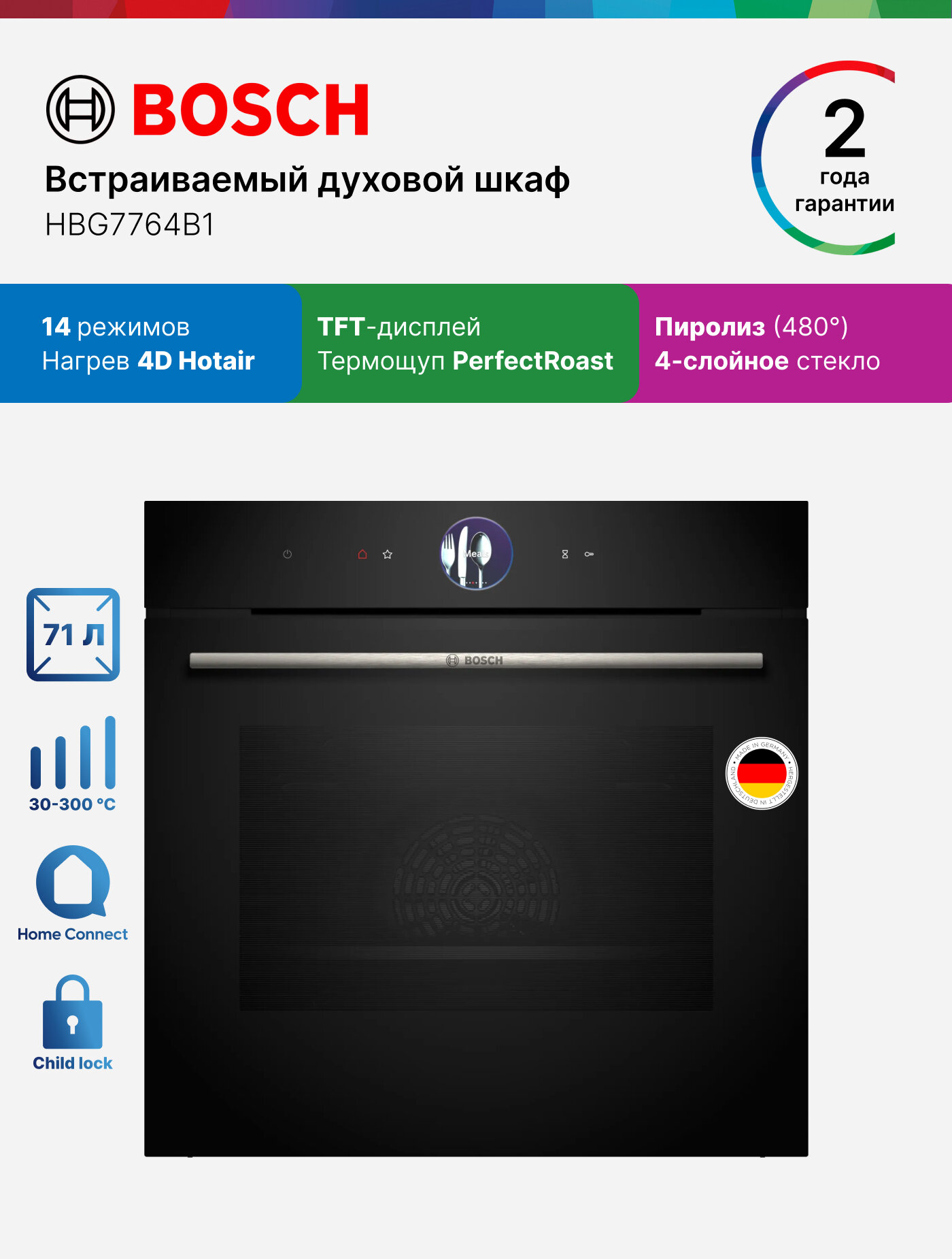 Bosch Духовой шкаф HBG7764B1, Serie 8, встраиваемый, 71 л, 14 режимов, пиролитическая очистка, PerfectRoast, черный