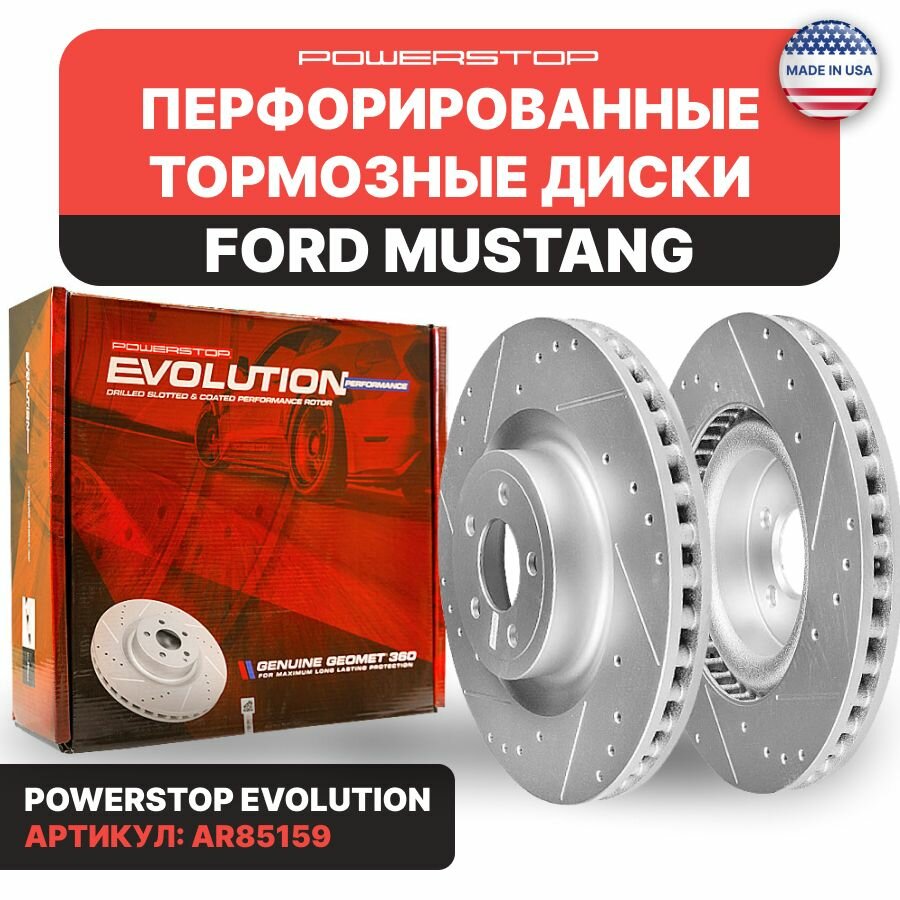 Диски 2шт. тормозные передние PowerStop Evolution с перфорацией и насечками на FORD MUSTANG 2015-2023