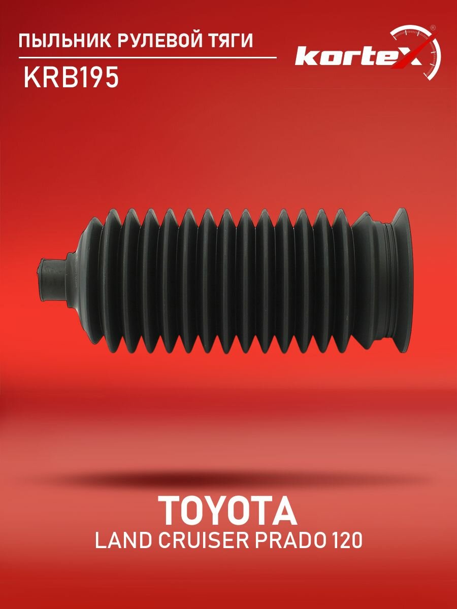 Пыльник рулевой тяги для TOYOTA LAND CRUISER PRADO 120 02-09