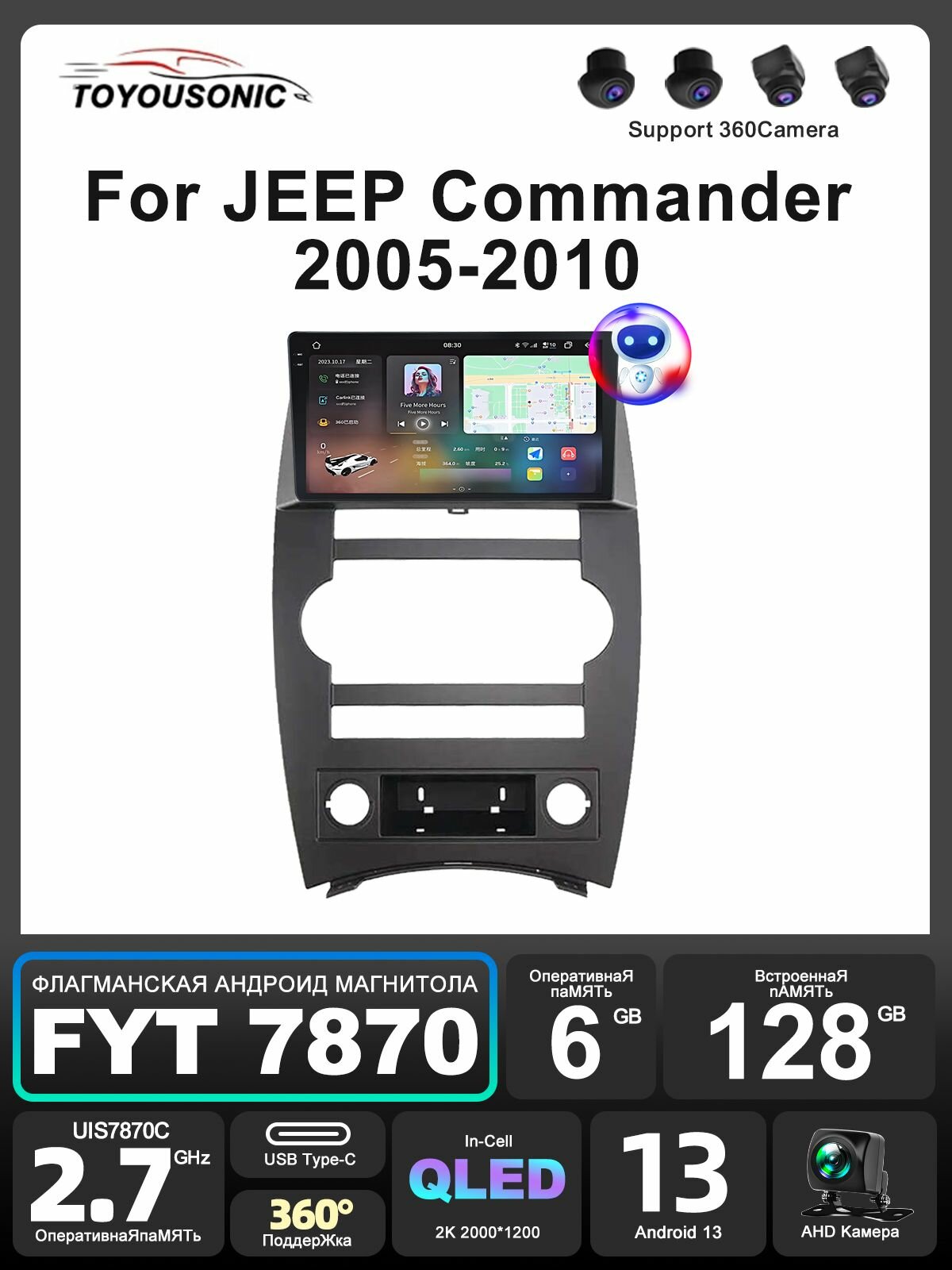 Магнитола для JEEP Commander 2005-2010 Android 13, Универсальная автомагнитола 2din 10 дюймов 6+128Гб 8 ядерный процессор,2K-QLED экран, Carplay, автозвук DSP,4G, FYT-7870S, TDA7851