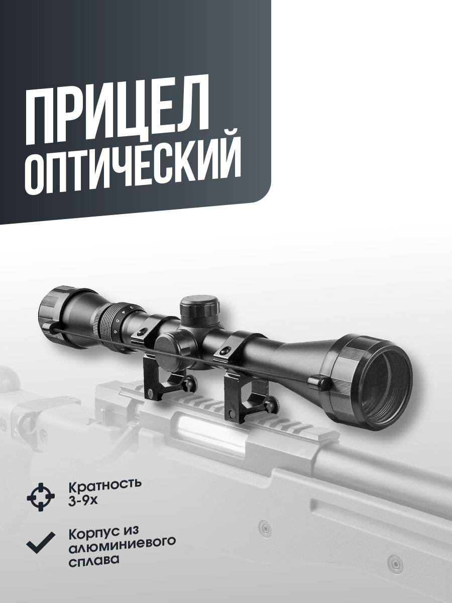 Оптический прицел Linyi 3x9 (LFO-3-9/40 without light)