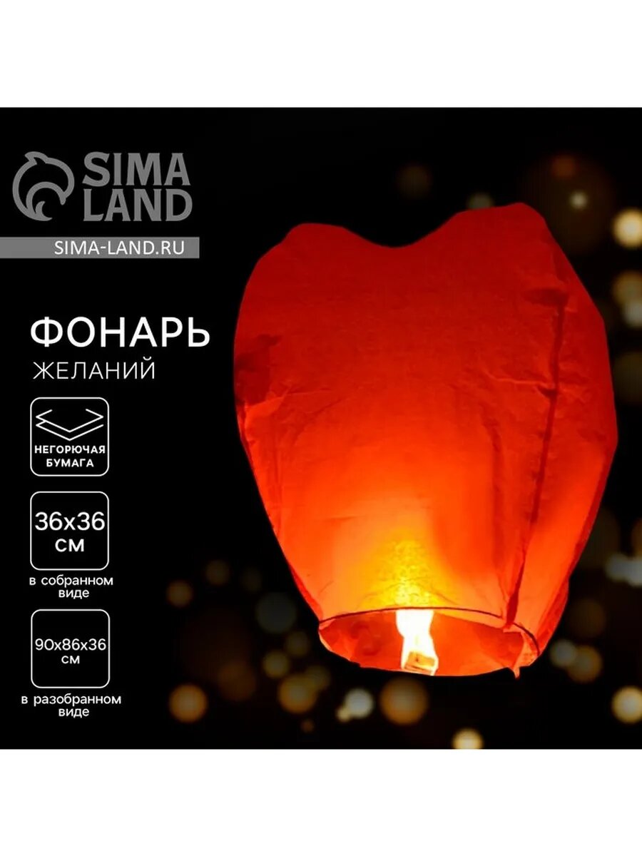 Фонарь желаний, форма сердце, цвет красный