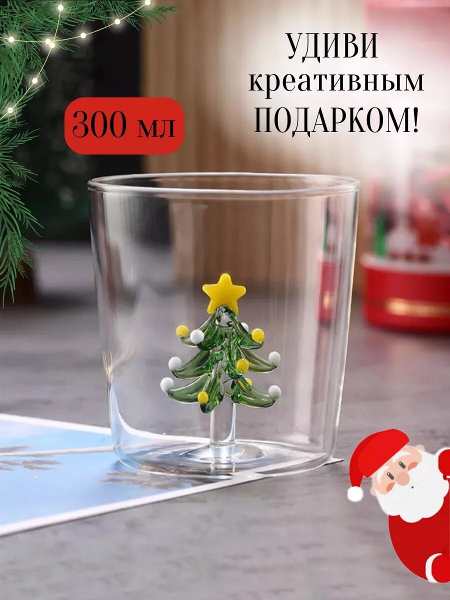 Новогодний стакан для чая Елка