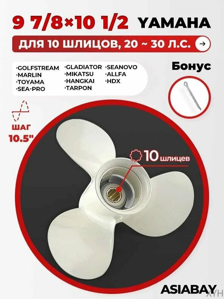 Прочие аксессуары и комплектующие для судов