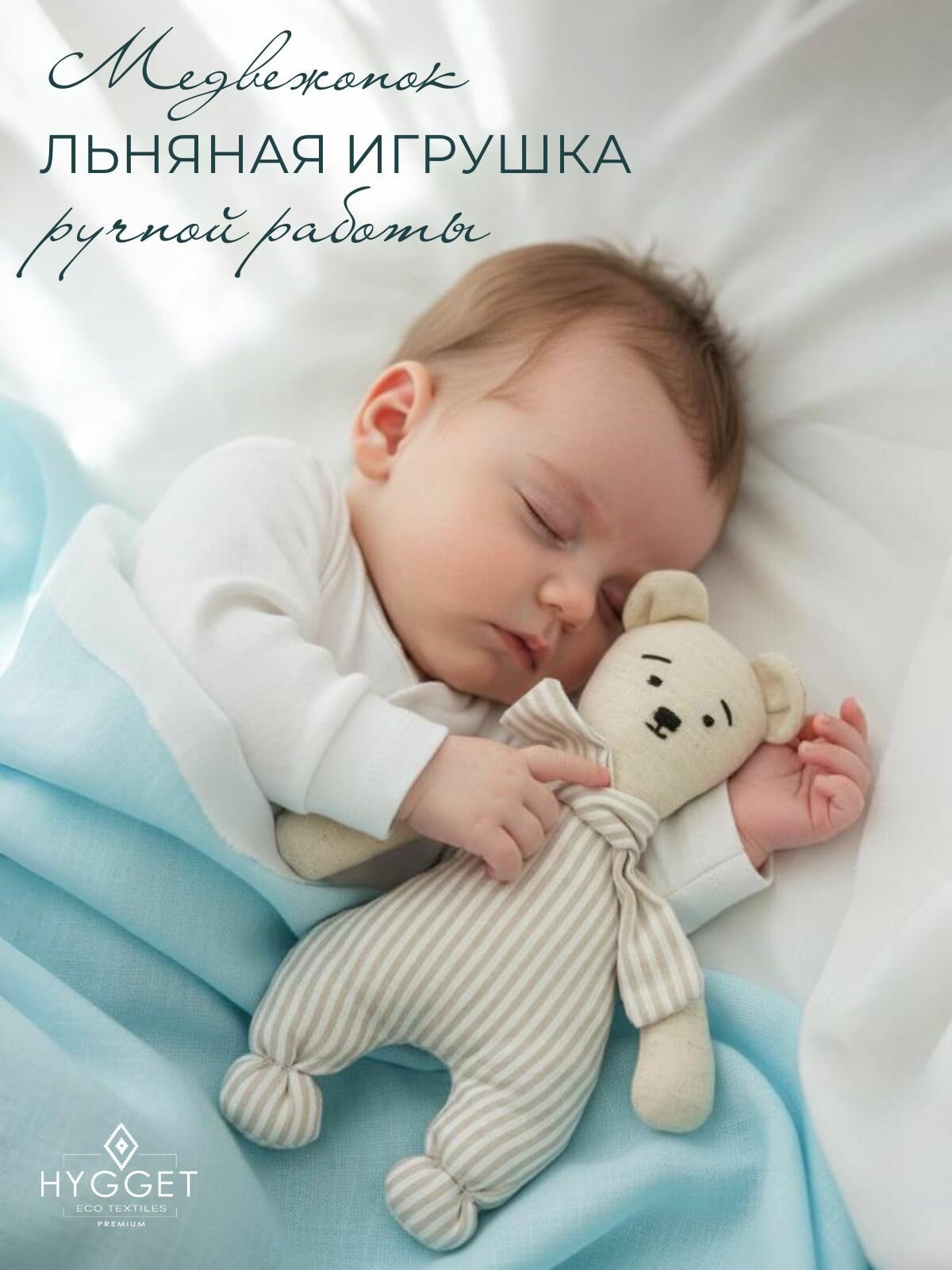 Льняная мягкая игрушка медведь ручной работы