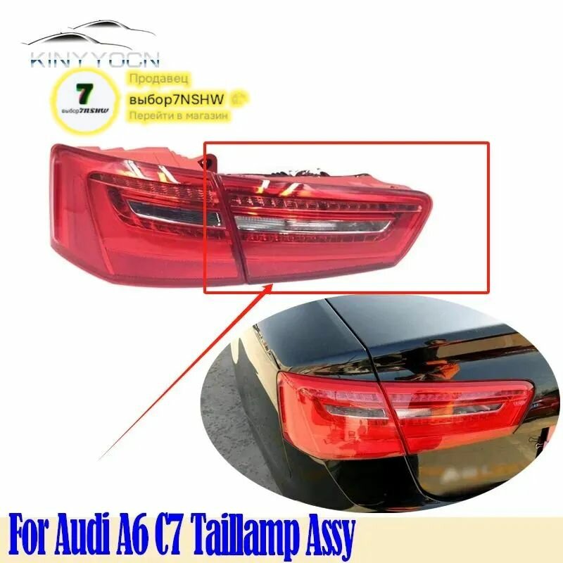 Фары автомобильные, Задний фонарь, 1 шт, арт. Audi A6 C7 2012-15