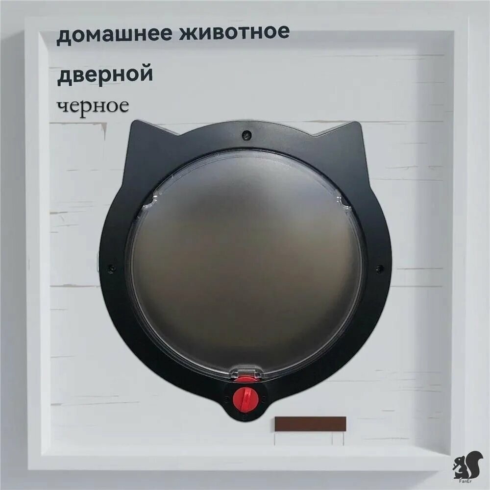 Дверь для домашних животных, двусторонняя дверь для бесплатного входа и выхода, кошки и щенки входят и выходят,31, черный ZZ