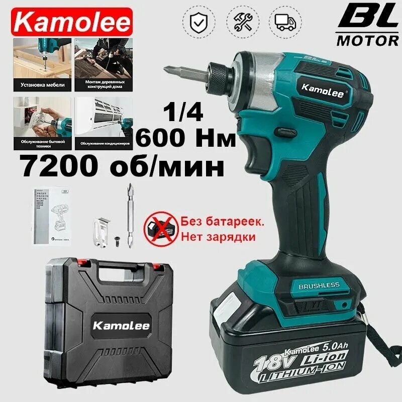 Kamolee, 600 Нм бесщеточный электрический шуруповерт со светодиодной подсветкой, 7200 об/мин + набор инструментов
