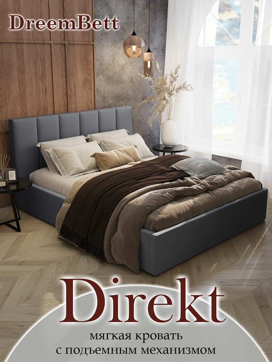 Кровать 140х200 двуспальная с подъемным механизмом и бельевым ящиком DreemBett Direkt 04, без ножек, цвет темно-серый