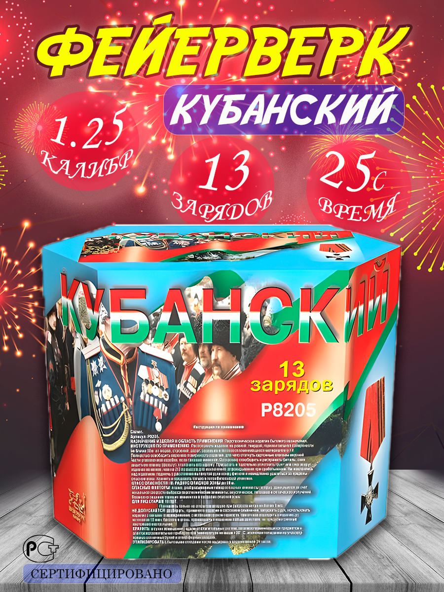 Батарея салютов Фейерверк Мастер "Кубанский", высота подъёма зарядов до 32 м