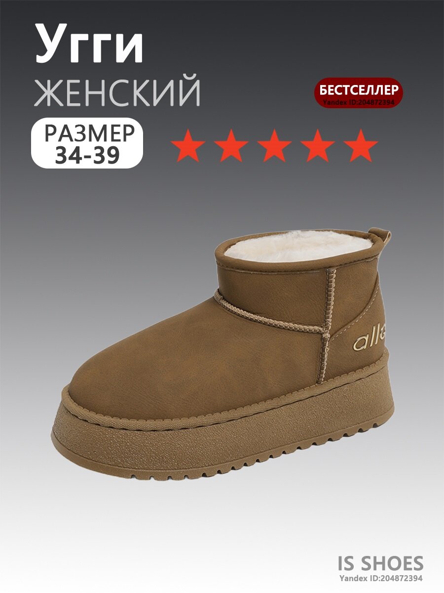 Угги