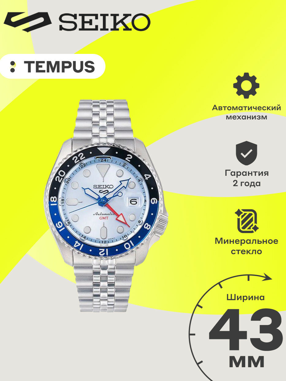 Наручные часы