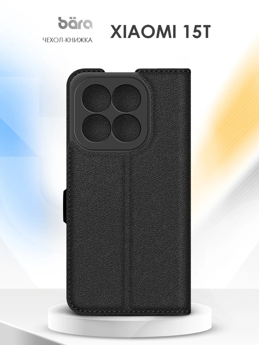 Чехол на Xiaomi 15T, Сяоми 15Т, противоударный, книжка, с рисунком — фото 1